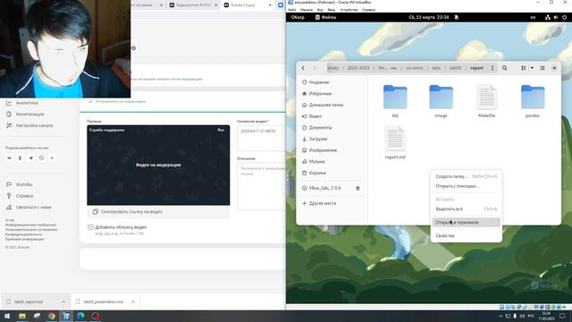 Выполнение отчета по Лабораторной Работе №5