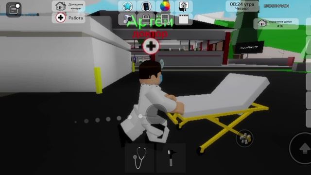 Болит живот - Доктора в Brookhaven | Сериалы для детей