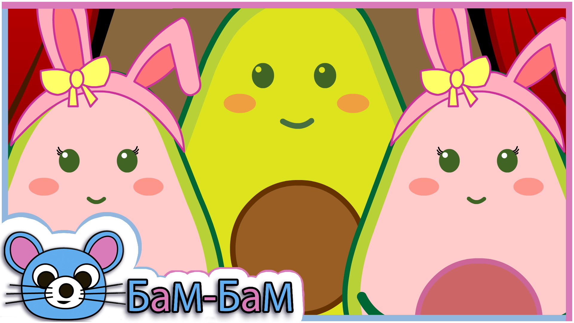 Авокадо играет на саксофоне и танцует / веселый музыкальный мультик