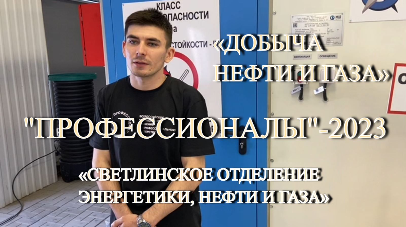 "Добыча нефти и газа" - Главный эксперт Сайпутдин Гасаналиев