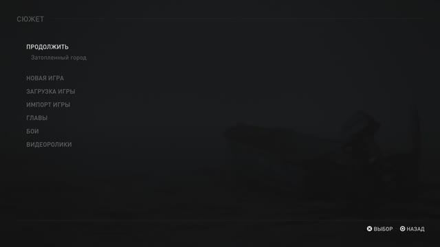 Tlou 2 лучшая игра поколения #8. И пришла она