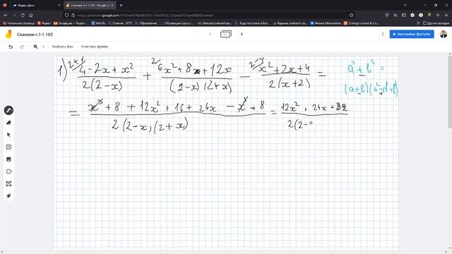 vid.18-Сканави-ч.1-1.185