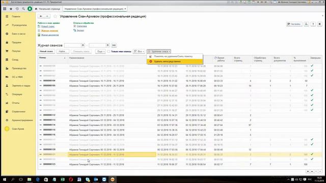 Отличие версии «Скан-Архив» 3.0. от версии 2.0.