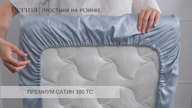 Детская натяжная простыня из сатина Perina. Цвет голубой.