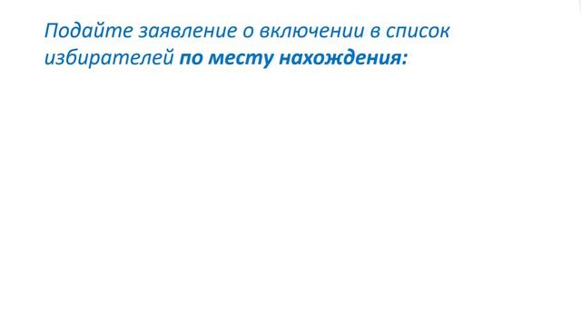 Как подать заявление