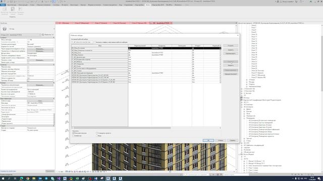 АР - Рабочие наборы