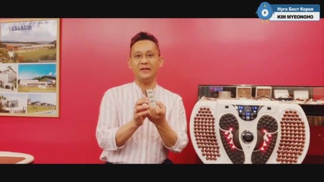 Ким Мён Хо Все о массажере для стоп Е5 от Нуга Бест