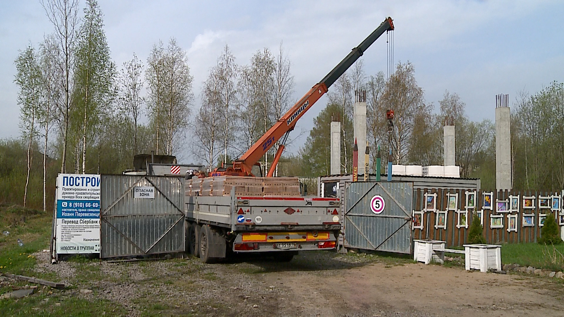 (Рыбинск-40) СТРОИТЕЛЬСТВО ХРАМА: НОВЫЙ ЭТАП