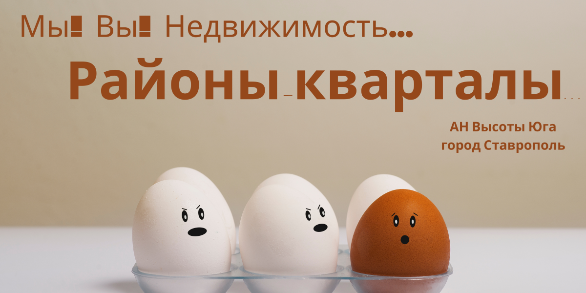 Районы-кварталы. ЖК "Крона"