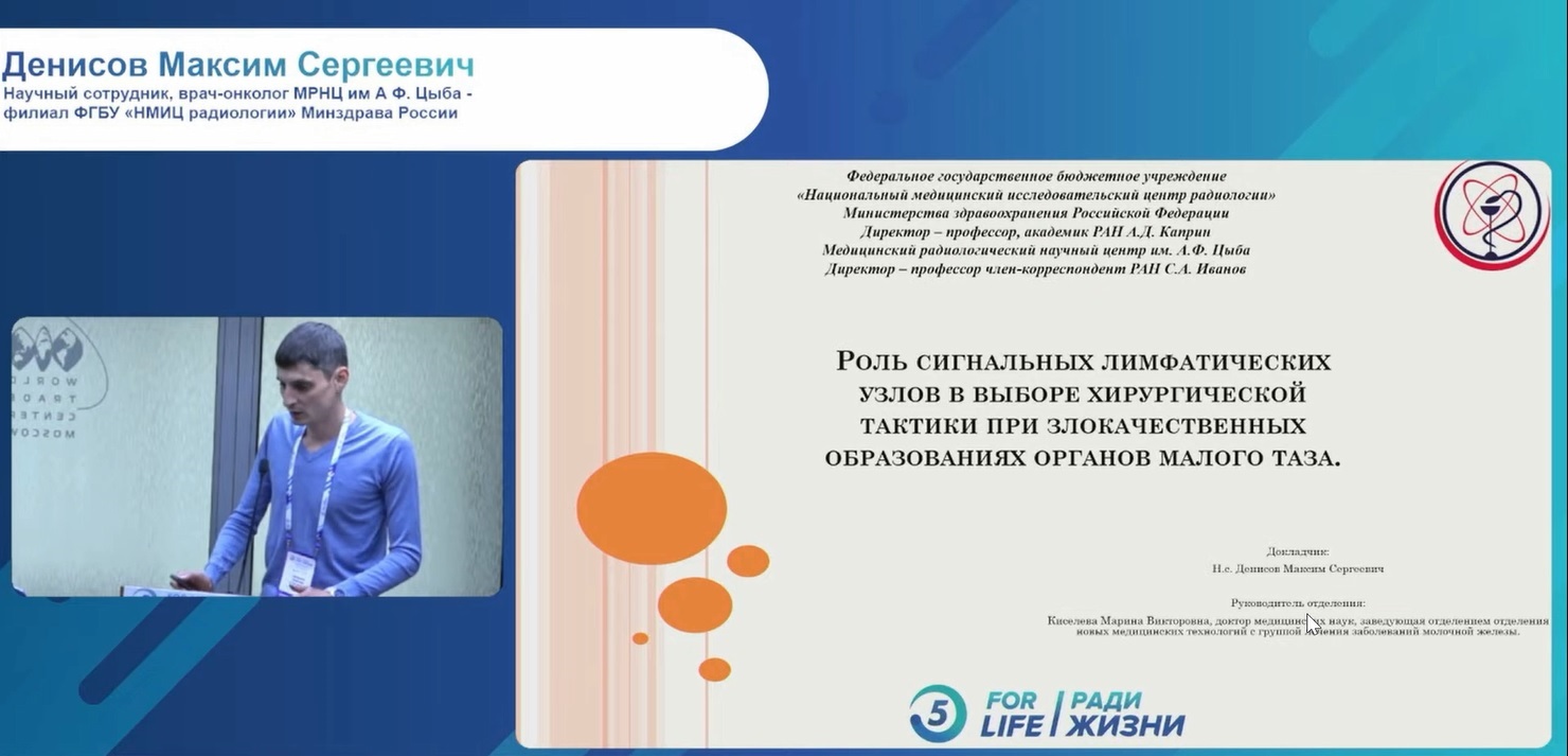 Роль сигнальных ЛУ в выборе хирургической тактике при злокачественных новообразованиях малого таза