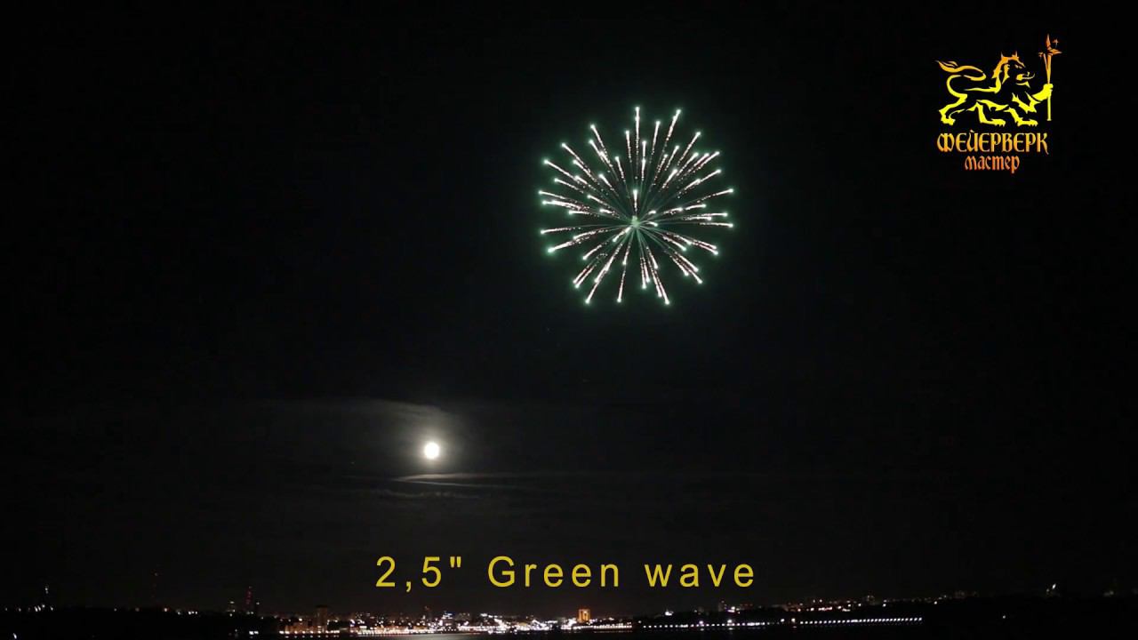 2,5" Green wave