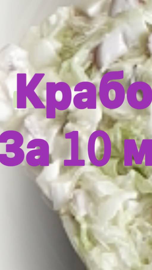 Крабовый салат с измельчителем Mirosha Veggie slicer