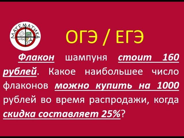 Простейшие текстовые задачи