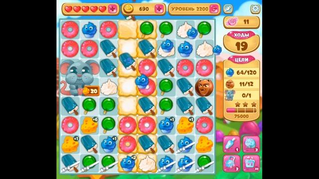 Долина сладостей как пройти сложный 2200 уровень