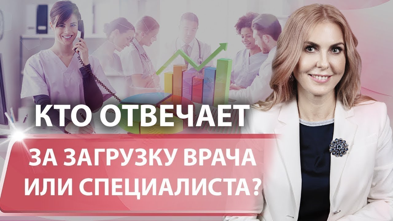 Кто создает загрузку врача и специалиста?