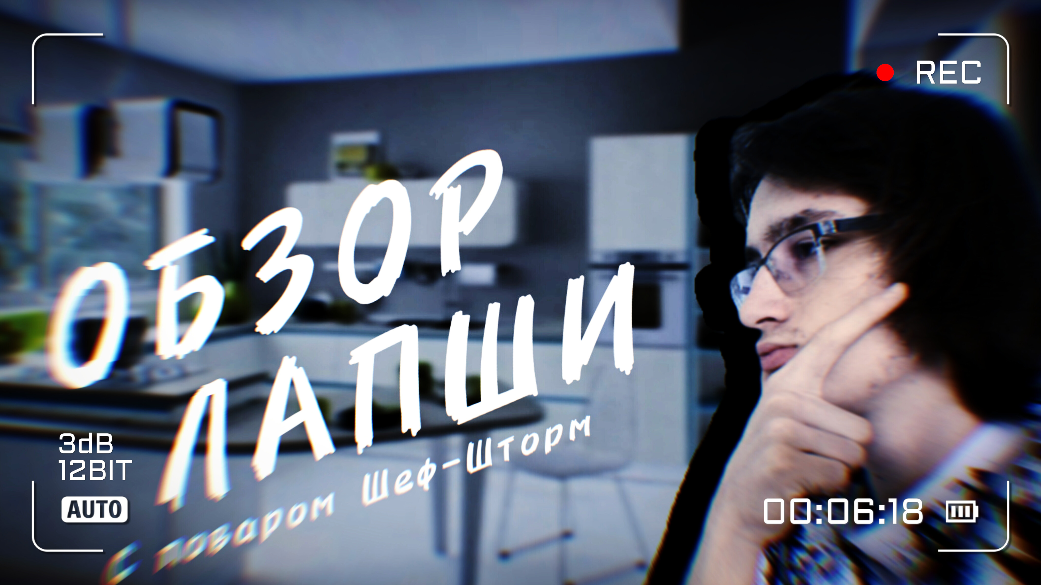 Official Video | MOLNO_SHTORM Stories | МАРАФОН ОБЗОРА ЛАПШИ... ПЕРВОЕ ВИДЕО