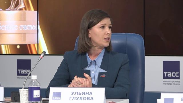 Ульяна Глухова о Премии Особенное счастье на пресс – конференции в ТАСС