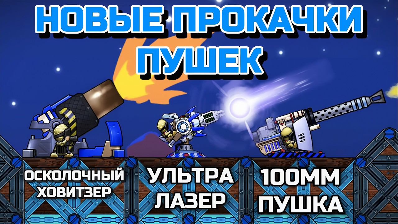 НАСТОЯЩИЙ РАЗНОС ВРАГОВ 4 НА 4!!! УЛЬТРА ЛАЗЕРА, УДЛИНЕННЫЕ 20 ММ, 85-ММ ПУШКИ В FORTS!!! #209