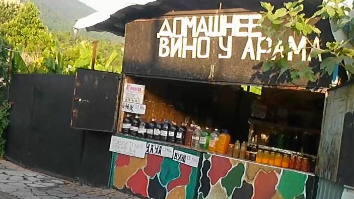 Гагра июль 2023. Где еще купить отличную чачу и вино? На ул. Б.Шинкуба (бывшей ул. Саят-Нова :)