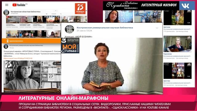 «Библиотеки. ПРОдвижение»..mp4