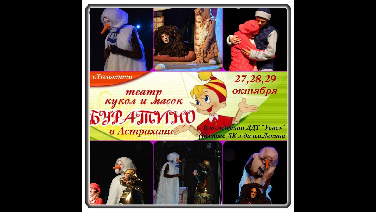 Астрахань - Тольятти -прогулка по городу