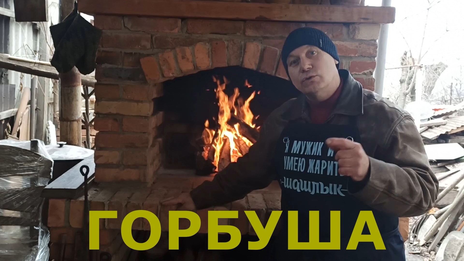 ГОРБУША НА ГРИЛЕ/ШАШЛЫК ИЗ РЫБЫ #08.mp4