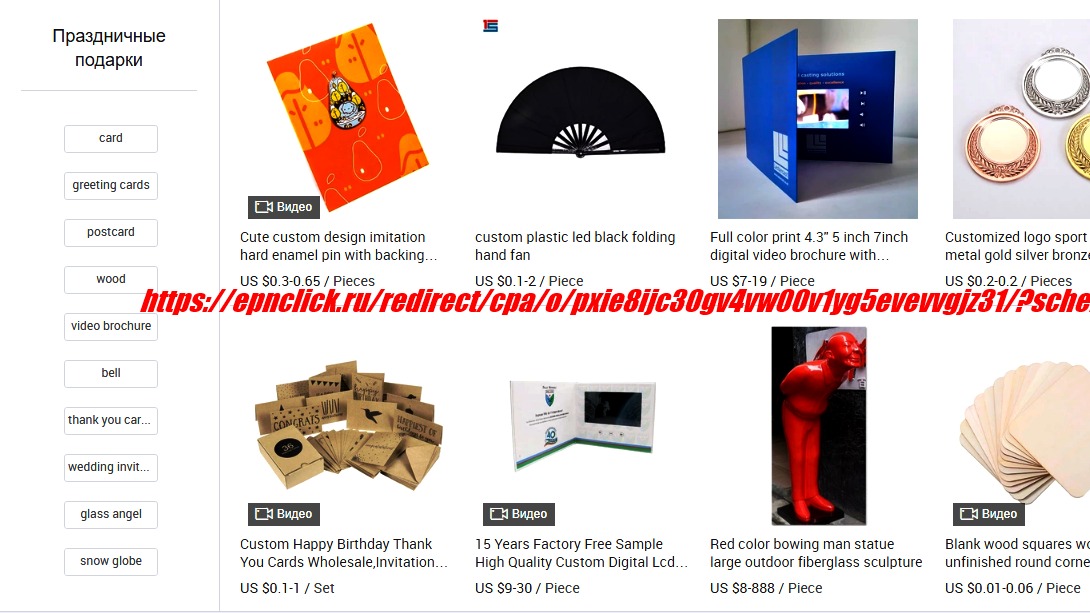 Holiday gifts, low prices, 2019