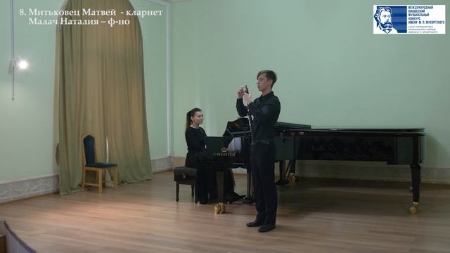 191. Митьковец Матвей