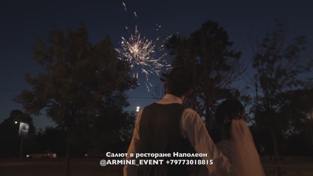 15.000 руб. САЛЮТ высотный. От свадебного организатора Армины БРУМ +79773018815