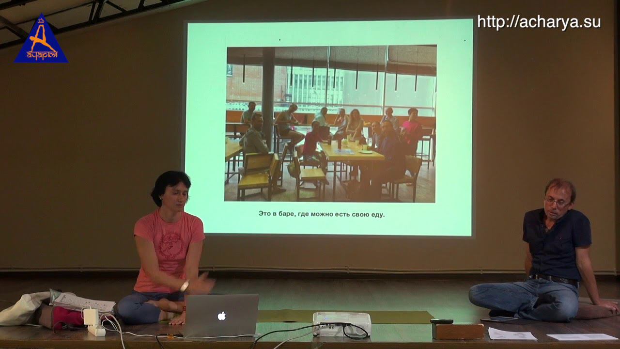 Презентация курса "Ачарья"