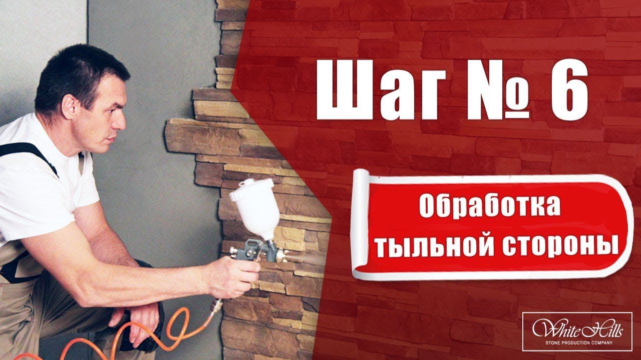 Шаг №6. Обработка тыльной стороны камня | White Hills