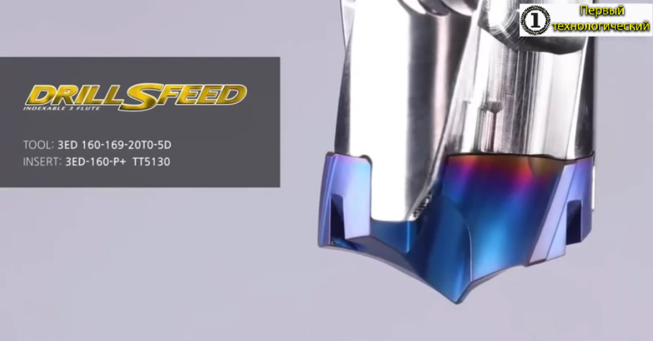 Свёрла корпусные и твёрдосплавные, их работа по металлу.