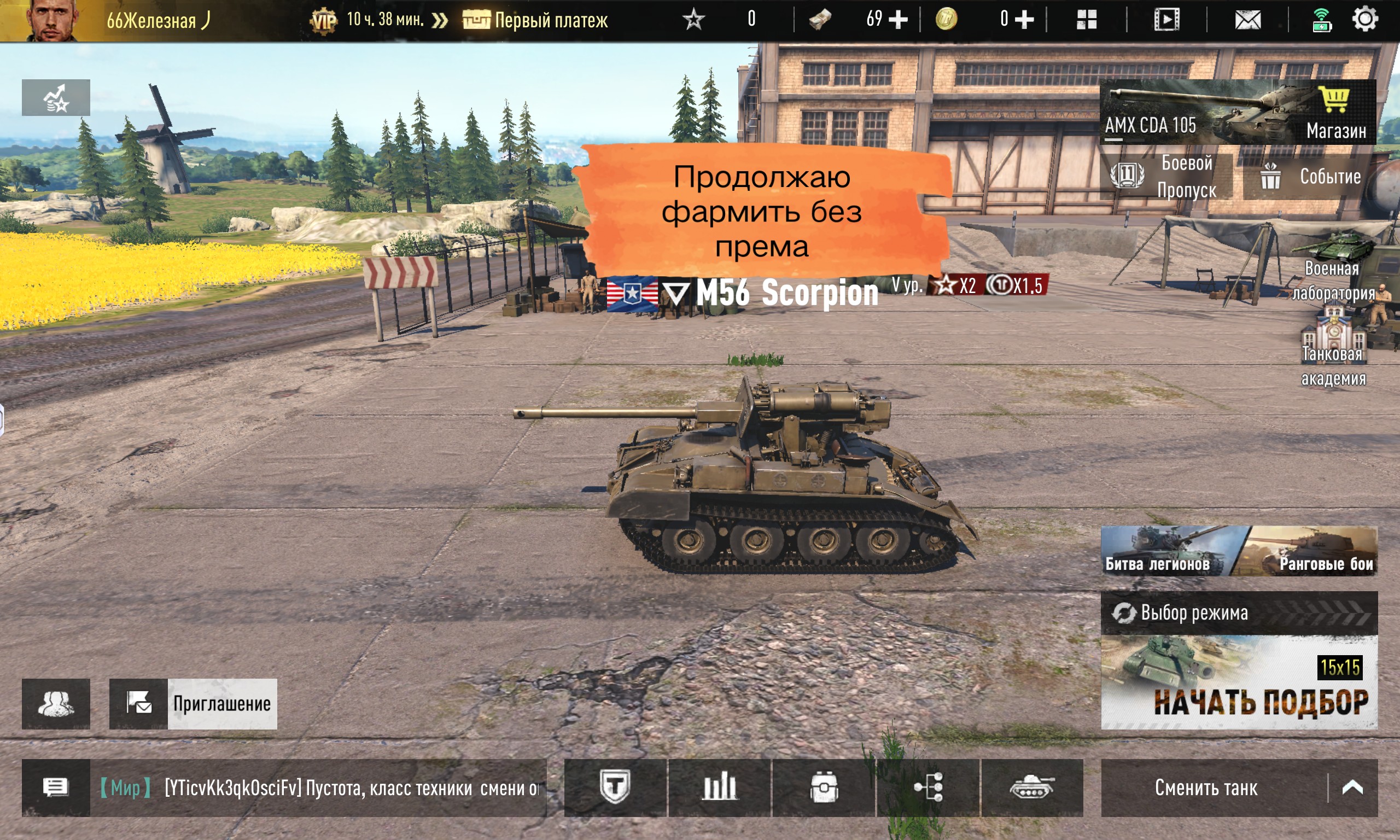 TANK COMPANY.Ферм серебра без према