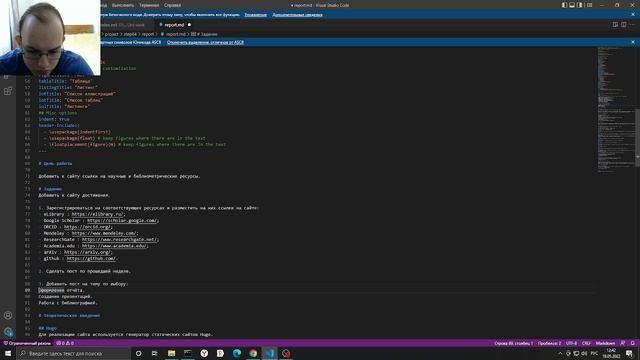 Индивидуальный проект - этап 4 - скринкаст создания отчета.mkv