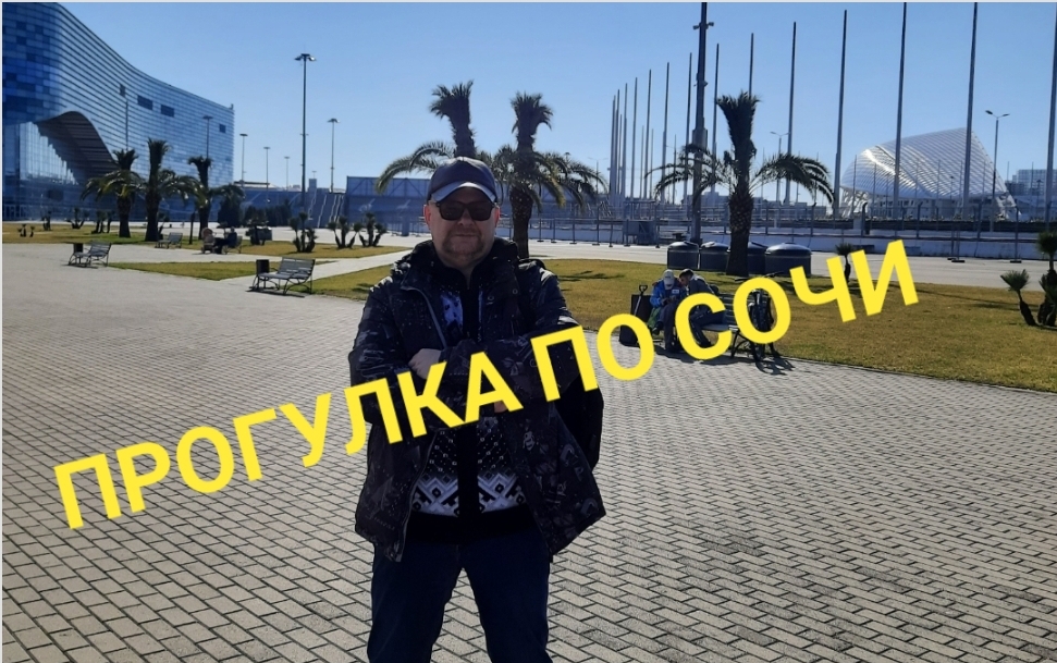 Зачем ехать в Сочи в марте?