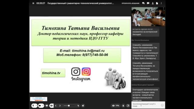Конференция Инклюзивное образование - теория и практика_01