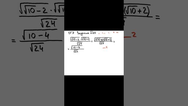 ОГЭ задание N20 #shorts