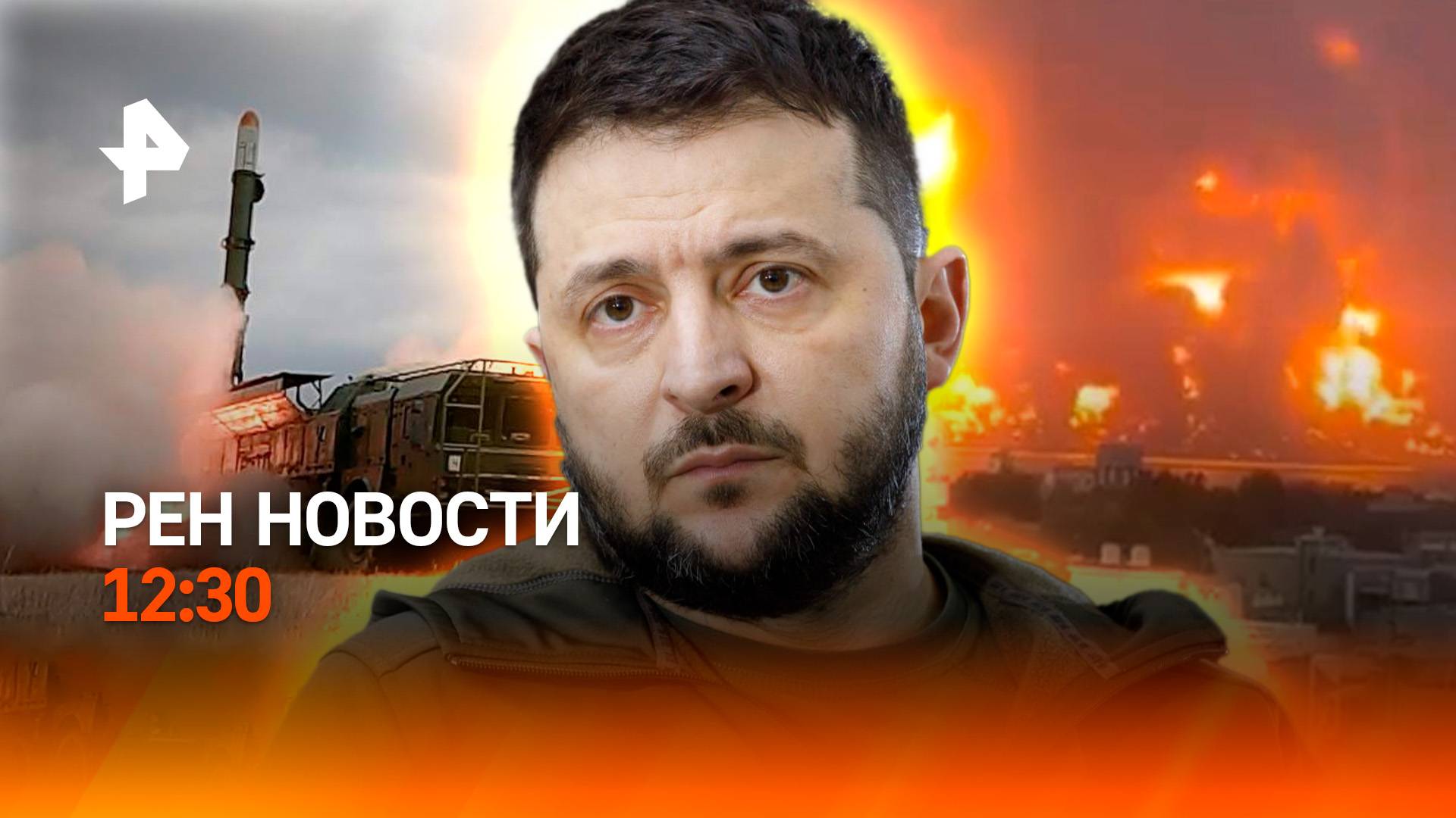 Зеленский заговорил о переговорах / Израиль бьет по Ливану и Йемену / РЕН Новости 21.07, 12:30