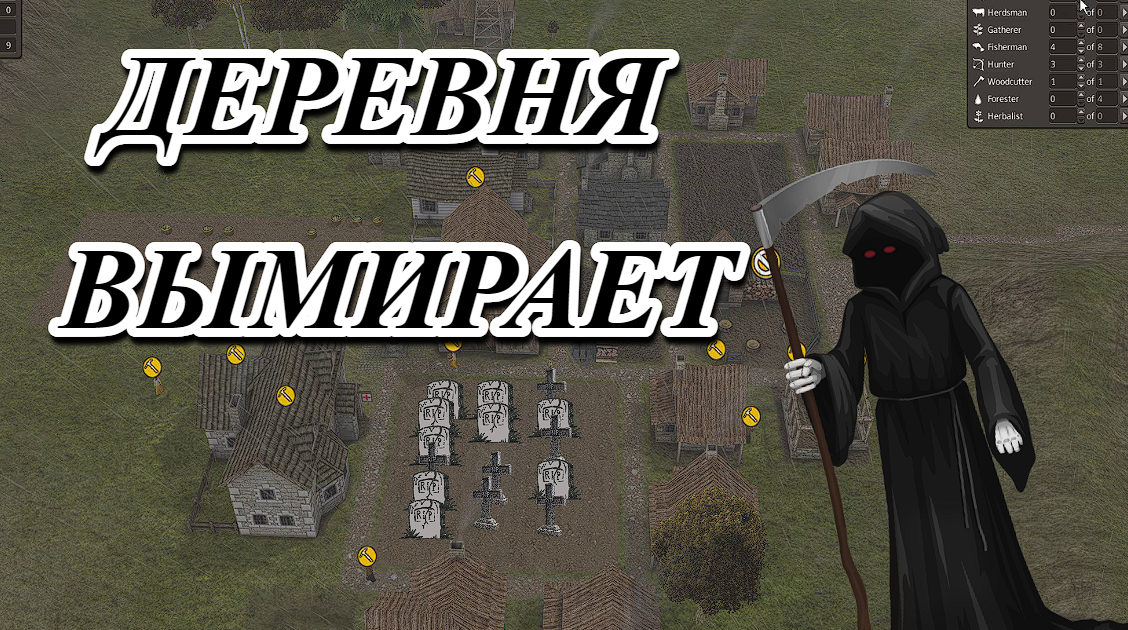 BANISHED!!! ПОСЕЛЕНИЕ НА ГРАНИ ВЫМИРАНИЯ!!!☠️☠️☠️