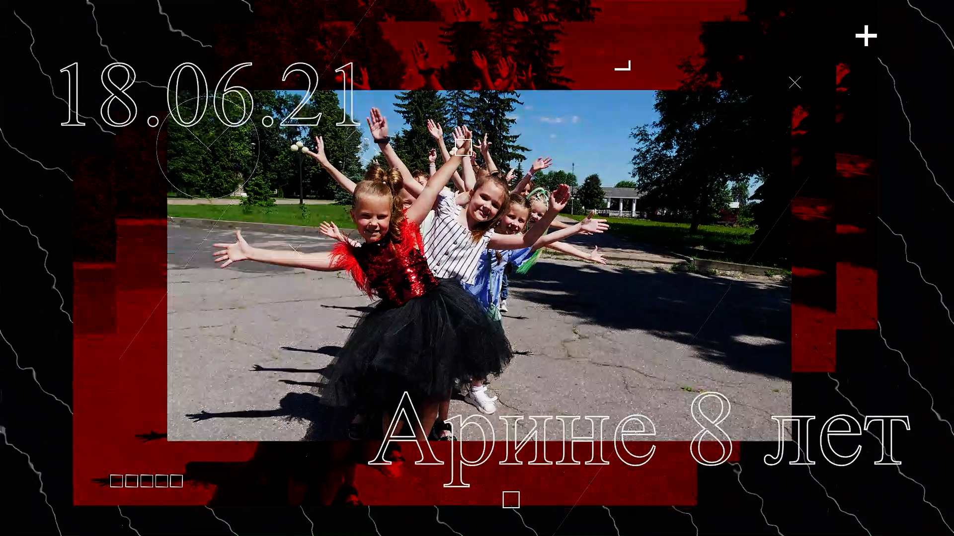 Детский день рождения. Лимузин-пати Арине 8 лет