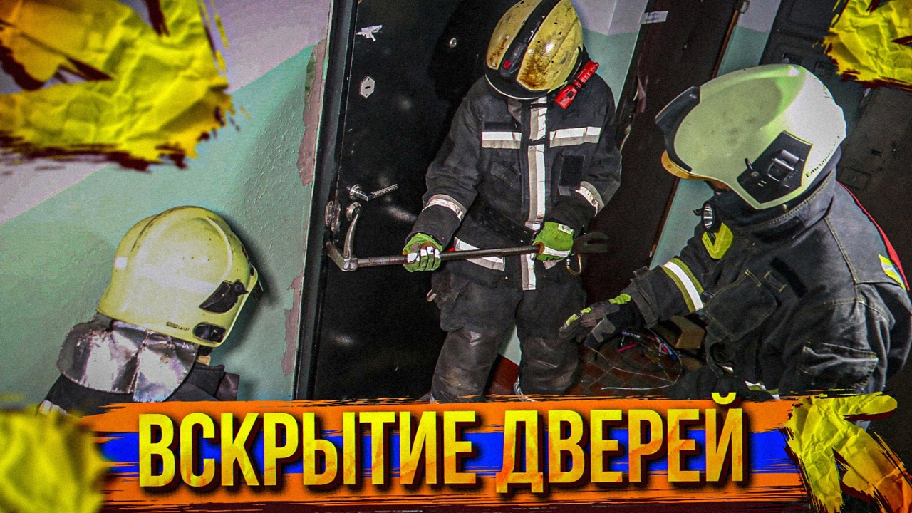 27 Декабря! Поздравляю с Днем Спасателя! Работаем по вскрытию дверей /  оказание помощи