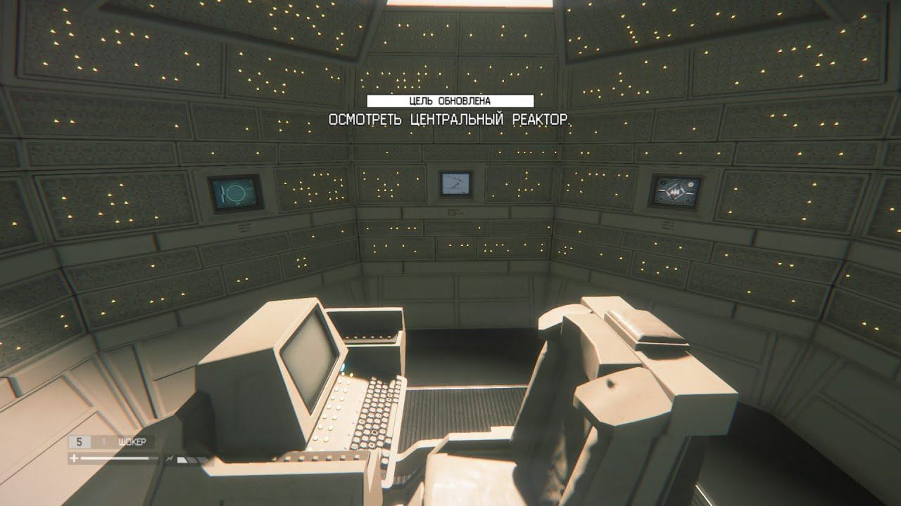 Alien Isolation. Реактор