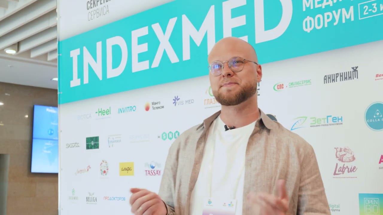 Форум INDEXMED 2023. Интервью спикера форума - Сергей Леменков