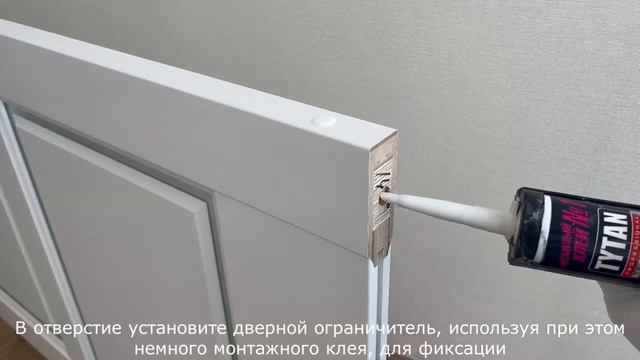 Инструкция по монтажу скрытого дверного ограничителя SECRET производителя Morelli