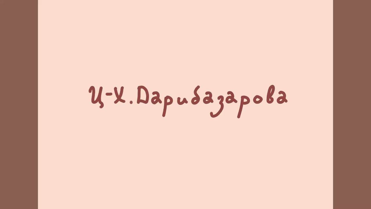 11 Нэрһэн хори