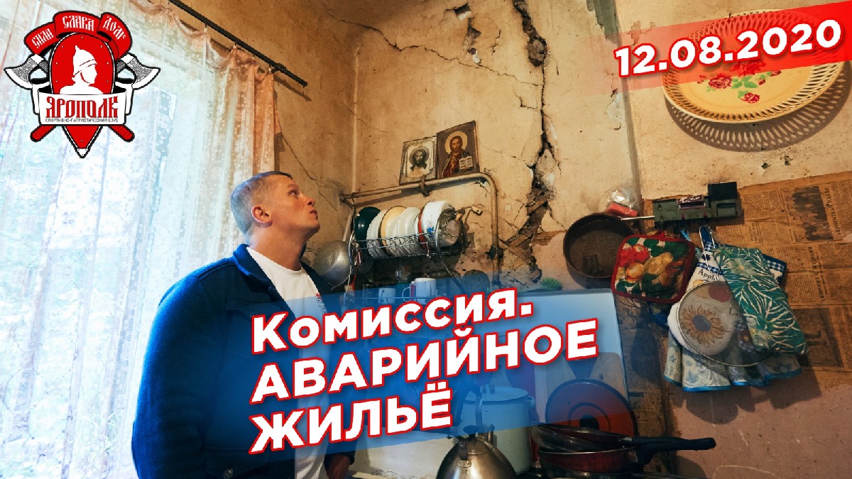 Комиссия администрации г/о Красногорск, ул. Лесная д.6 и 7, г.Красногорск, депутат Шадриков И.С.