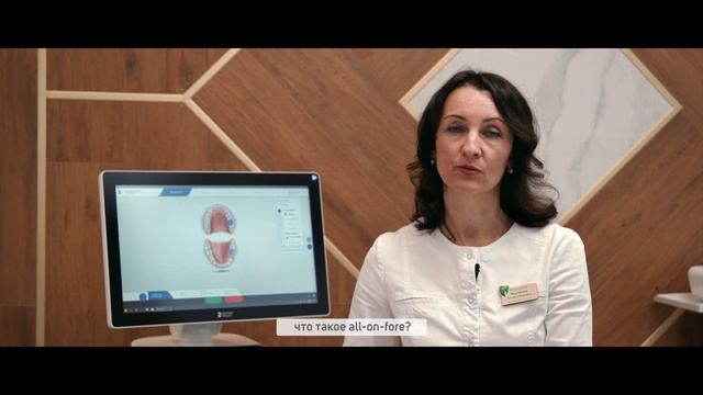 Что такое протезирование all-on-4? Протезирование зубов "Все на четырех имплантатах" в Сочи