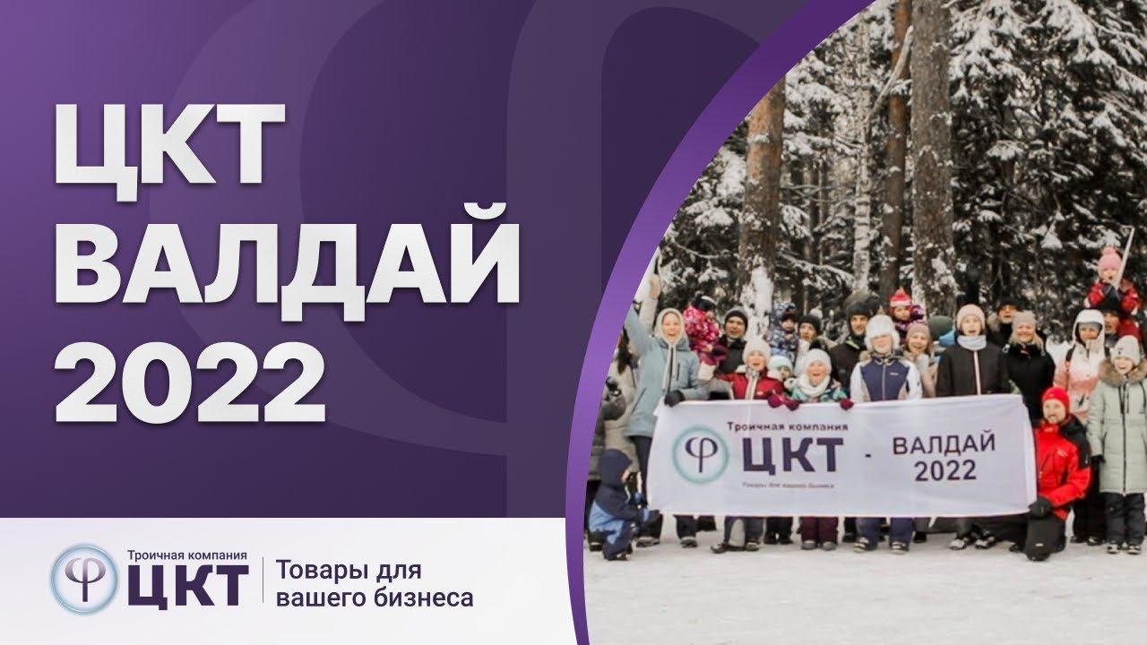 Поездка на Валдай январь 2022. Новгородская область. Семейный отдых