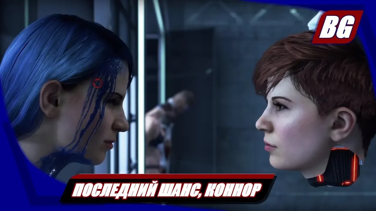 Detroit: Become Human на 100% ➤ Последний шанс, Коннор ➤ Все концовки