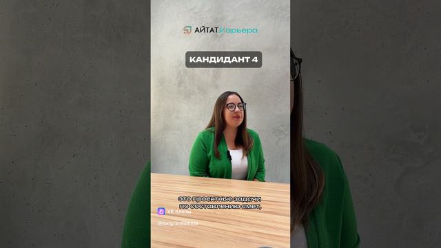 Как нужно и как не стоит отвечать на собеседовании на вопрос: «Что вы знаете о нашей компании?» 🙂